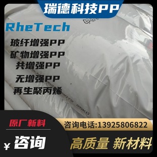 PP RheTech T20P100-00UV滑石粉20%增强抗紫外线聚丙烯pp塑料颗粒-阿里巴巴