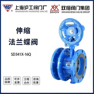 上海沪工阀门 双恒阀门 涡轮软密封伸缩法兰蝶阀SD341X-16Q-阿里巴巴