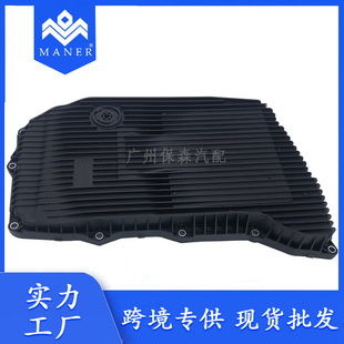 适用于大众奥迪 汽车变速箱油底壳 油底壳 0501220926C-阿里巴巴