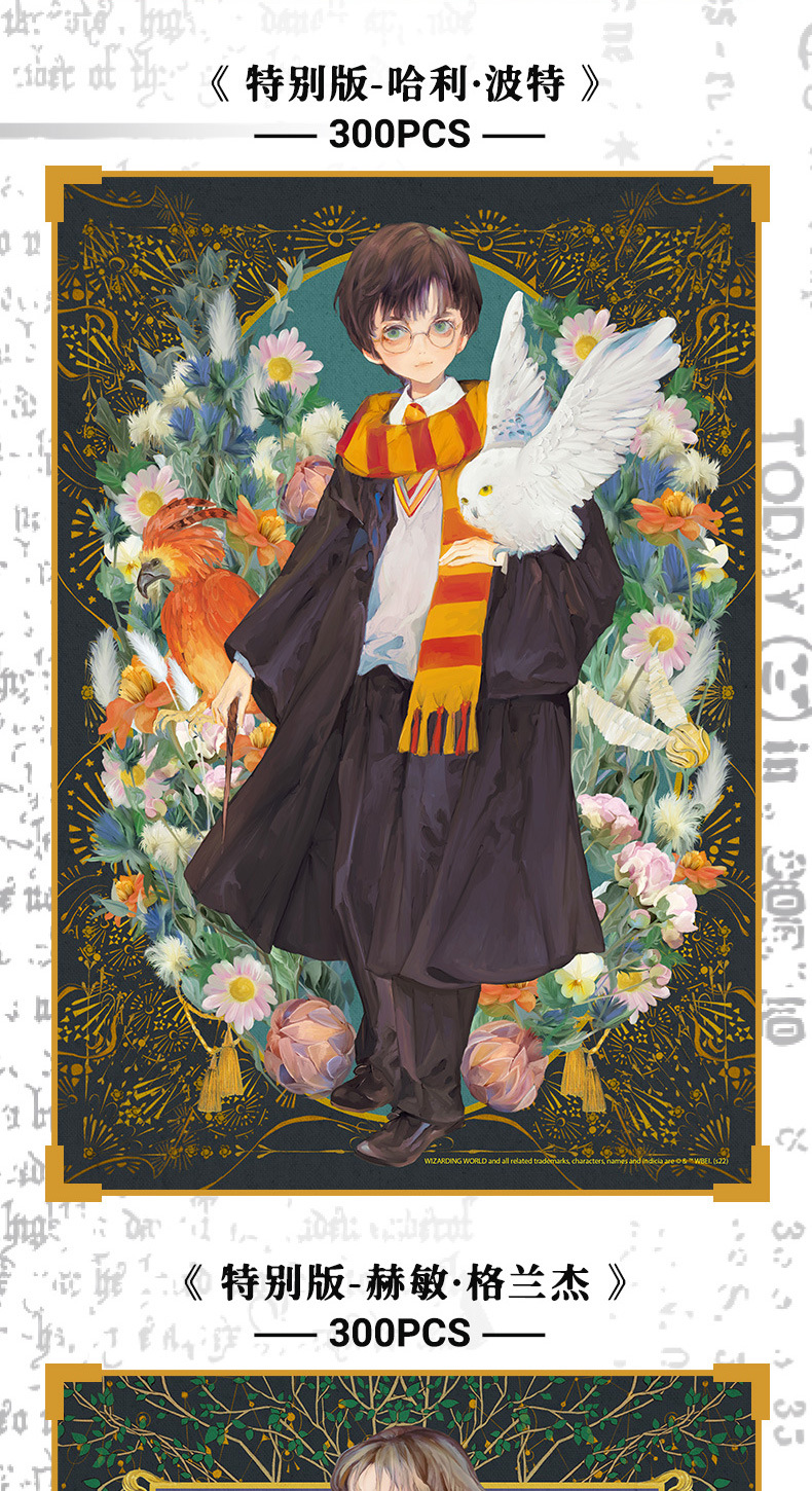 TOI图益潮玩哈利波特系列拼图300片1000片成年人减压解闷礼物-阿里巴巴