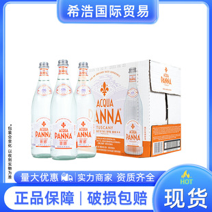 Acqua Panna普娜天然泉水 意大利进口750ml*12瓶整箱装会议饮用水-阿里巴巴