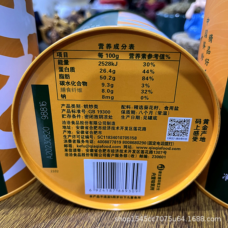 洽洽葵珍瓜子原味坚果恰恰葵花籽三分熟/八分熟188g罐装大颗粒葵-阿里巴巴