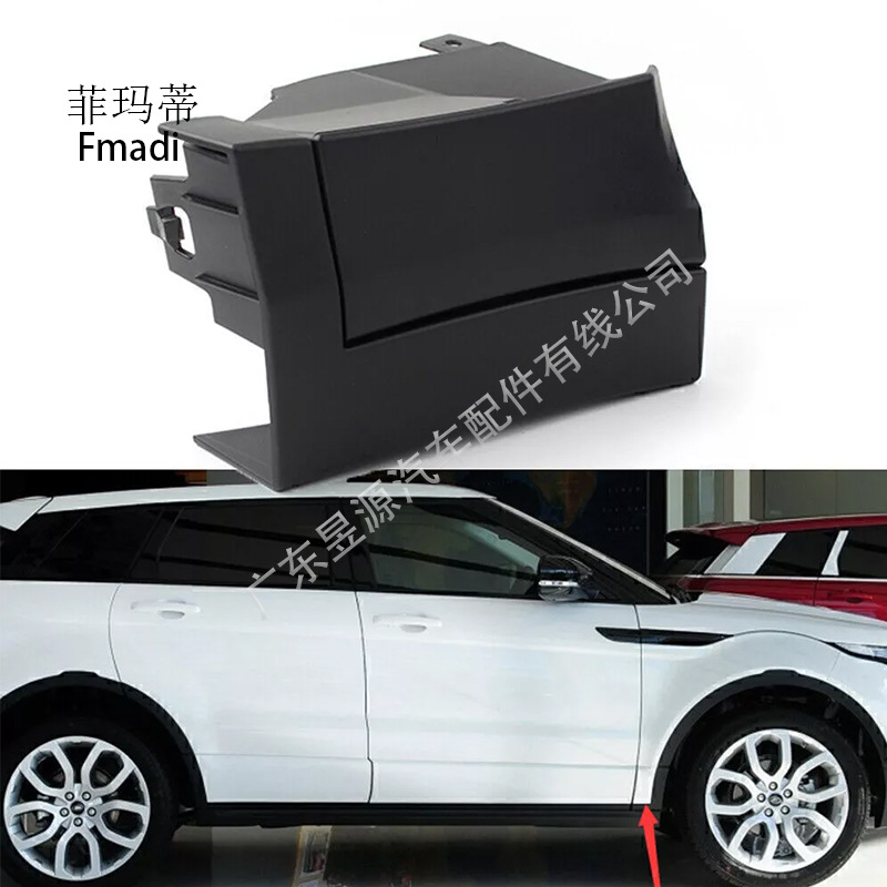 适用于2010-18land rover极光耀动叶子板包角LR038536/LR039803-阿里巴巴