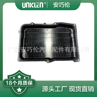 适用路虎揽胜极光 变速箱油底壳 LR086162 LR049877 T4A19466-阿里巴巴