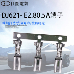 厂家直销2.8插簧端子DJ621-E2.8*0.5A-阿里巴巴
