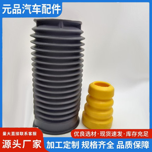 适用于奔驰246X156前减震器防尘套A2043230044-阿里巴巴