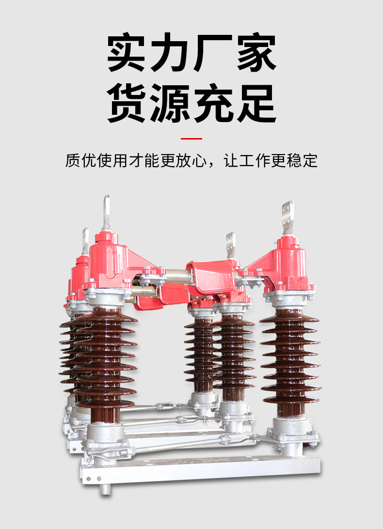 10KV户外高压隔离开关GW4-10/1250A高压隔离开关1000A GW4-15-阿里巴巴