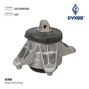 【畅销热卖】1672405100-机脚胶 适用于167-阿里巴巴