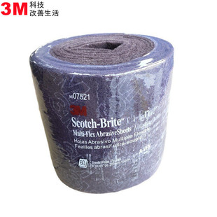 3M 07521尼龙片工业百洁布清洁片菜瓜布拉丝片汽车金属表面打磨片-阿里巴巴