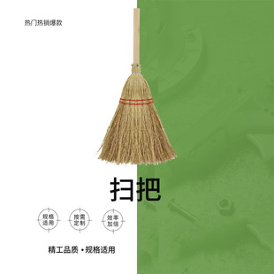 长柄短柄麦梗扫把高粱笤帚IMPA 510801船用 510806 船舶物料-阿里巴巴