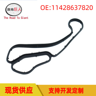 工厂批发汽车配件 散热器垫 适用于宝马N52 11428637820-阿里巴巴
