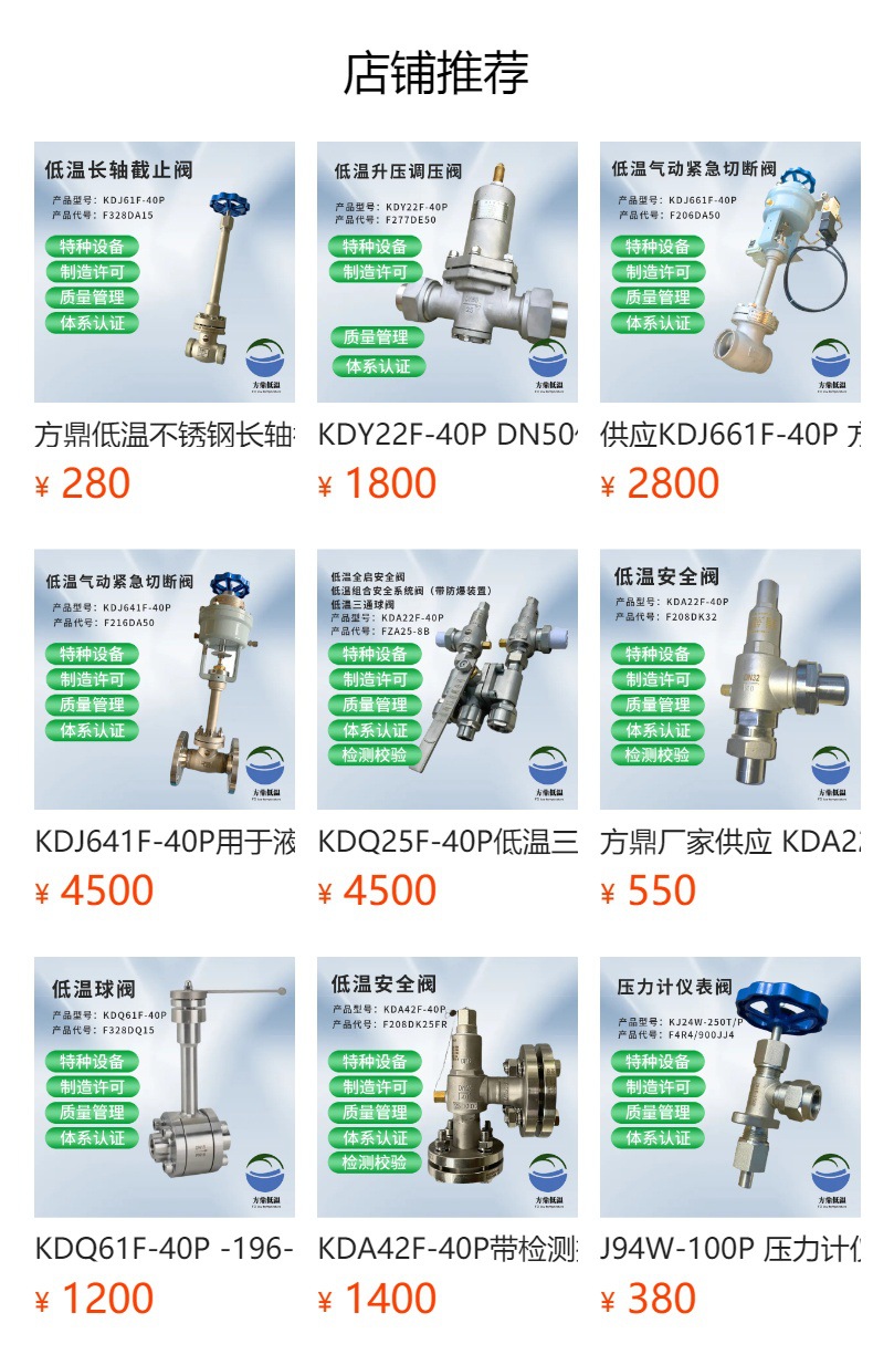 DJ61F-40P低温短轴液化天然气截止阀 DN40氧气阀-阿里巴巴