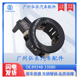 89348-33080适用于 丰田 倒车雷达 电眼 探头 安装支架-阿里巴巴