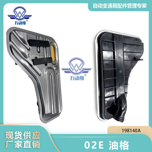 02E 油格 滤网02E-325-429 适用VW-阿里巴巴