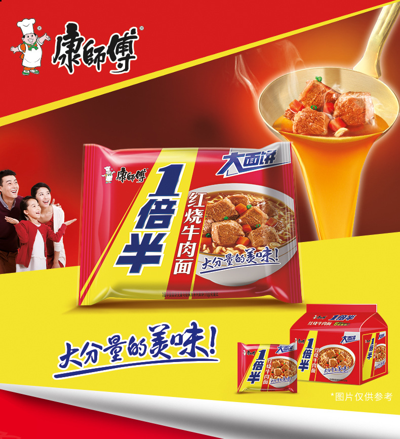 康师傅一倍半方便面红烧牛肉面袋装拉面藤椒老谭酸菜泡面速食夜宵-阿里巴巴