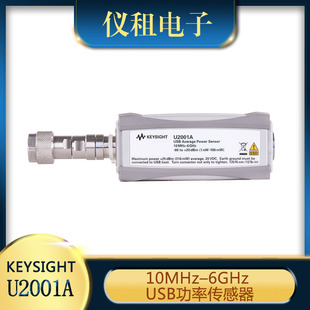 美国是德科技KEYSIGHT U2001A 10MHz-6GHz USB功率传感器-阿里巴巴