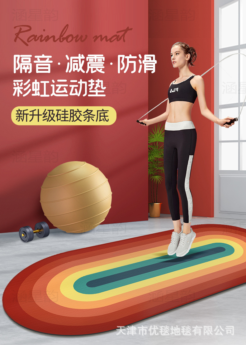 抖音同款【新款升级三代】硅胶底彩虹跳绳垫隔音地垫室内运动地垫-阿里巴巴