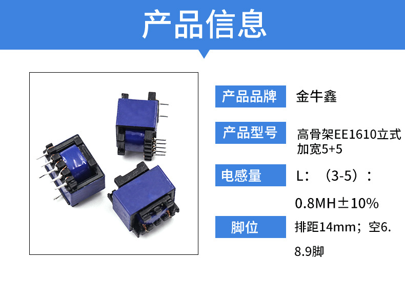 高频变压器矮骨架EE1610立式加宽5+5高频变压器加工定 制-阿里巴巴