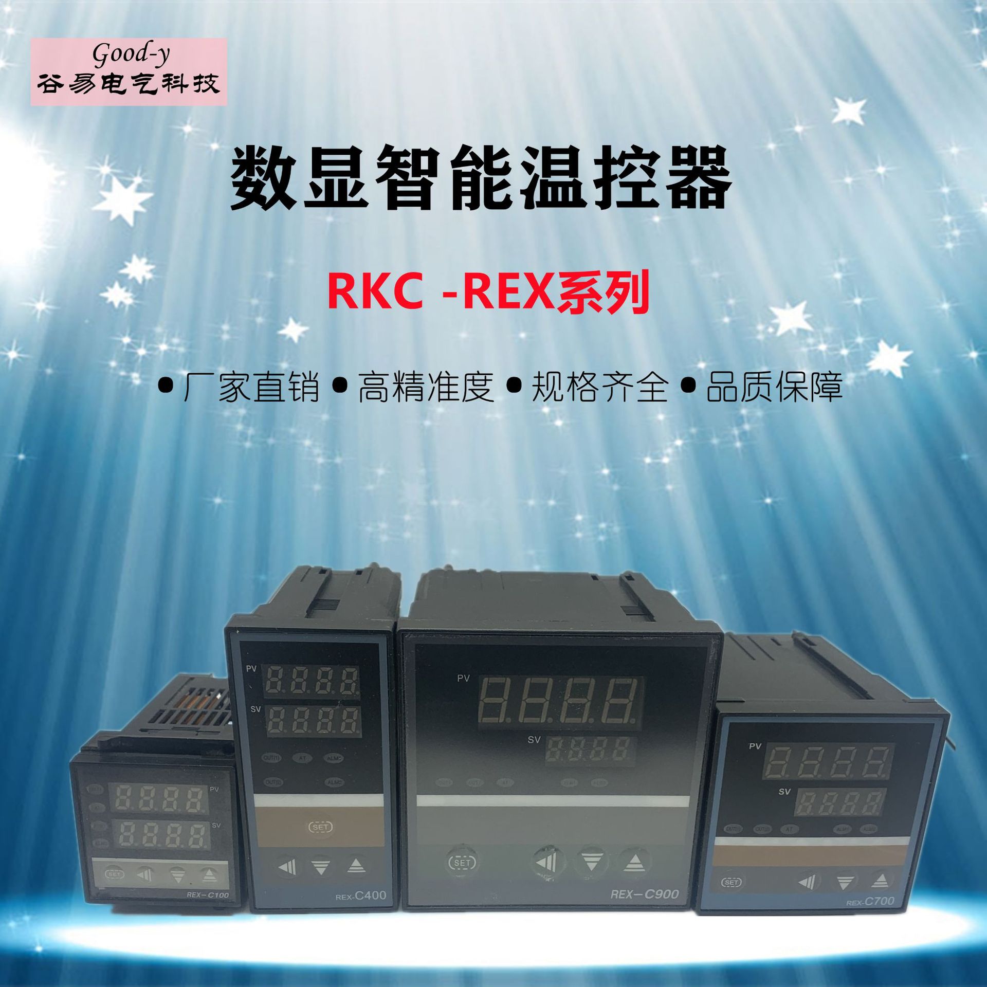厂家直供温控器 温控仪表RKC REX-C700万能输入数显智能温控器-阿里巴巴