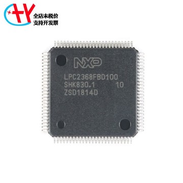 原装 LPC2368FBD100,551 LQFP-100 ARM7 16/32位微控制器-MCU-阿里巴巴