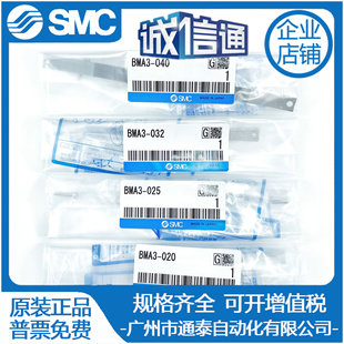 SMC安装码BMA2-040 BMA3-025 BMA3-040 BMA3-050 BA4-040原装-阿里巴巴