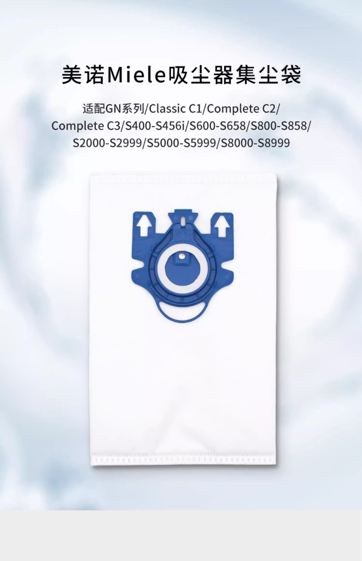 适配Miele美诺吸尘器集尘袋GN Hyclean 3D配件S8340/C1/C2/C3尘袋-阿里巴巴