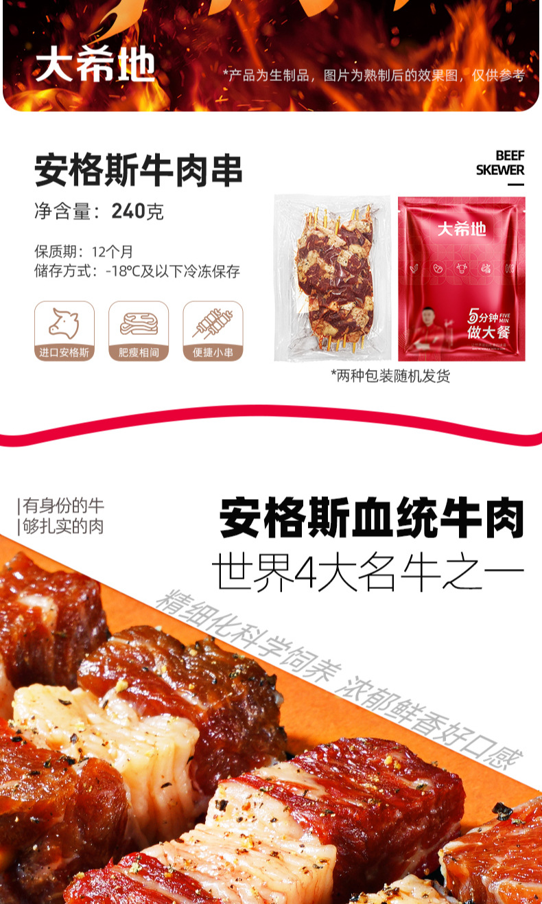 【大希地】安格斯牛肉串240g自助烧烤食材BBQ冷冻小串串烤肉批发-阿里巴巴