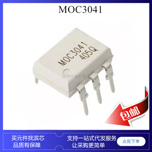 MOC3041 MOC3042 MOC3043 高速 光耦 双向可控硅 DIP6 SOP6-阿里巴巴
