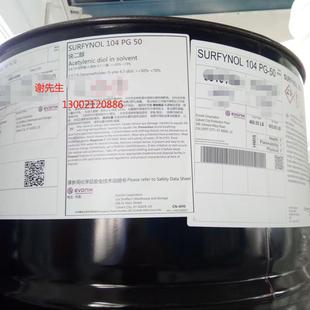 赢创炔二醇表面活性剂Surfynol 104PG50水基涂料润湿流平剂1kg起-阿里巴巴
