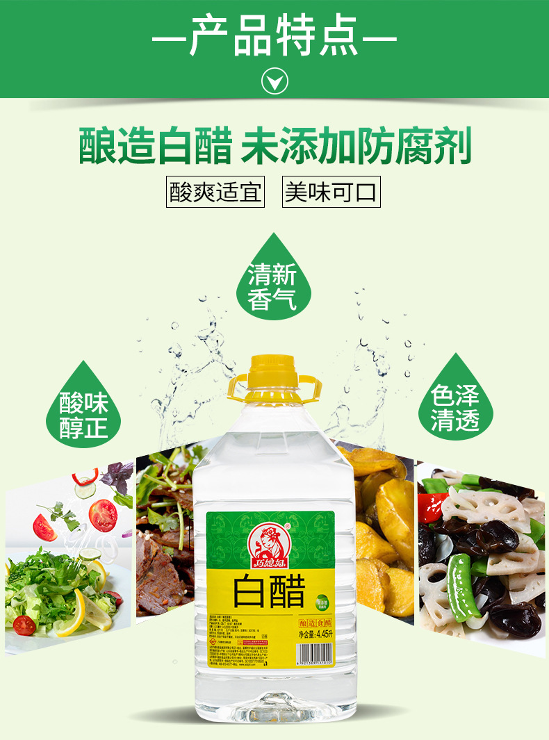 巧媳妇白醋445l酿造白醋食用家用大桶装泡脚洗脸清洁用醋 阿里巴巴 2639