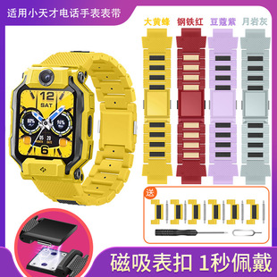 适用小天才儿童电话手表表带Z9/Z8/Z7a磁吸闪扣Z6巅峰版Z5PRO/Z3z-阿里巴巴