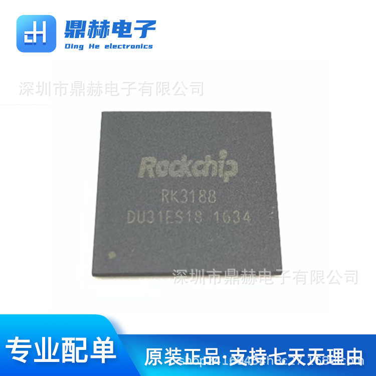芯片 rk3188-芯片 rk3188批发、促销价格、产地货源 - 阿里巴巴