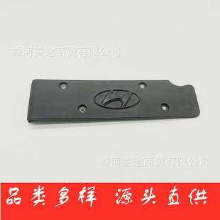 22405-2B000适用SOLARIS发动机防尘板上盖饰板224052B000-阿里巴巴