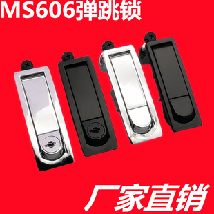 电箱锁MS606-1电柜配柜门电箱机柜MS606-2机箱弹跳门锁配电箱专用-阿里巴巴