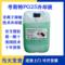 考斯特冷却液KOSTChill PG25储能数据中心水冷系统主机冷却液包邮-阿里巴巴