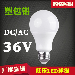 交直流DC/AC 36Vled低压塑包铝球泡灯 36伏led低压灯泡 LED灯36v-阿里巴巴