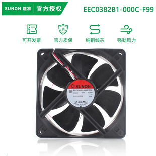 全新SUNON EEC0382B1-000C-F99 12038 24V9.2W滚珠变频器散热风扇-阿里巴巴