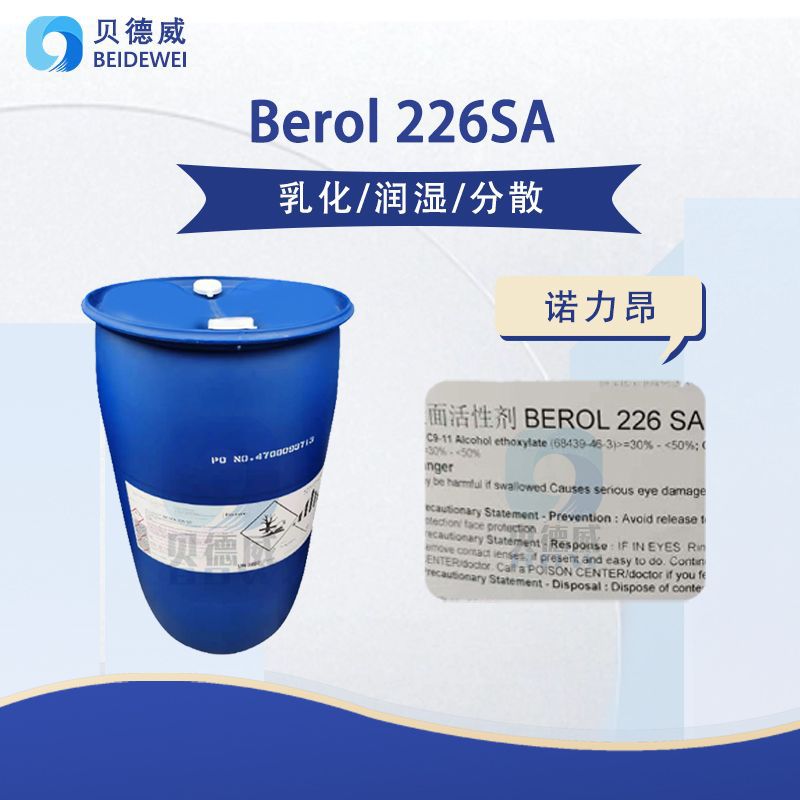 广东贝德威新材料科技有限公司_阿里巴巴旺铺