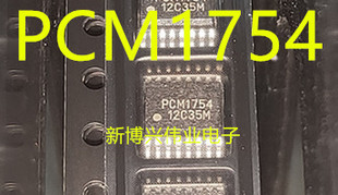 PCM1754DBQR PCM1754 SSOP-16 现货-阿里巴巴