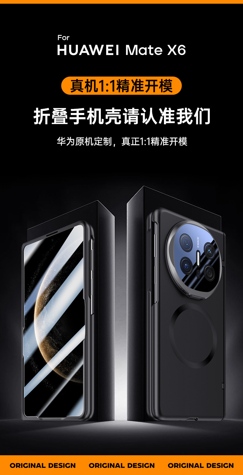 适用华为MateX6典藏折叠屏手机壳膜磁吸喷油肤感支架铰链全包防摔-阿里巴巴
