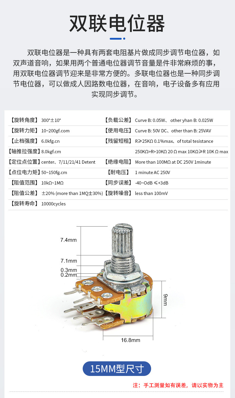 WH148单联电位器 15 20MM常规阻值 有档无档 规格齐全-阿里巴巴