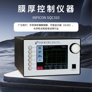 INFICON英福康SQC310膜厚控制仪器现货顺序共沉积-阿里巴巴