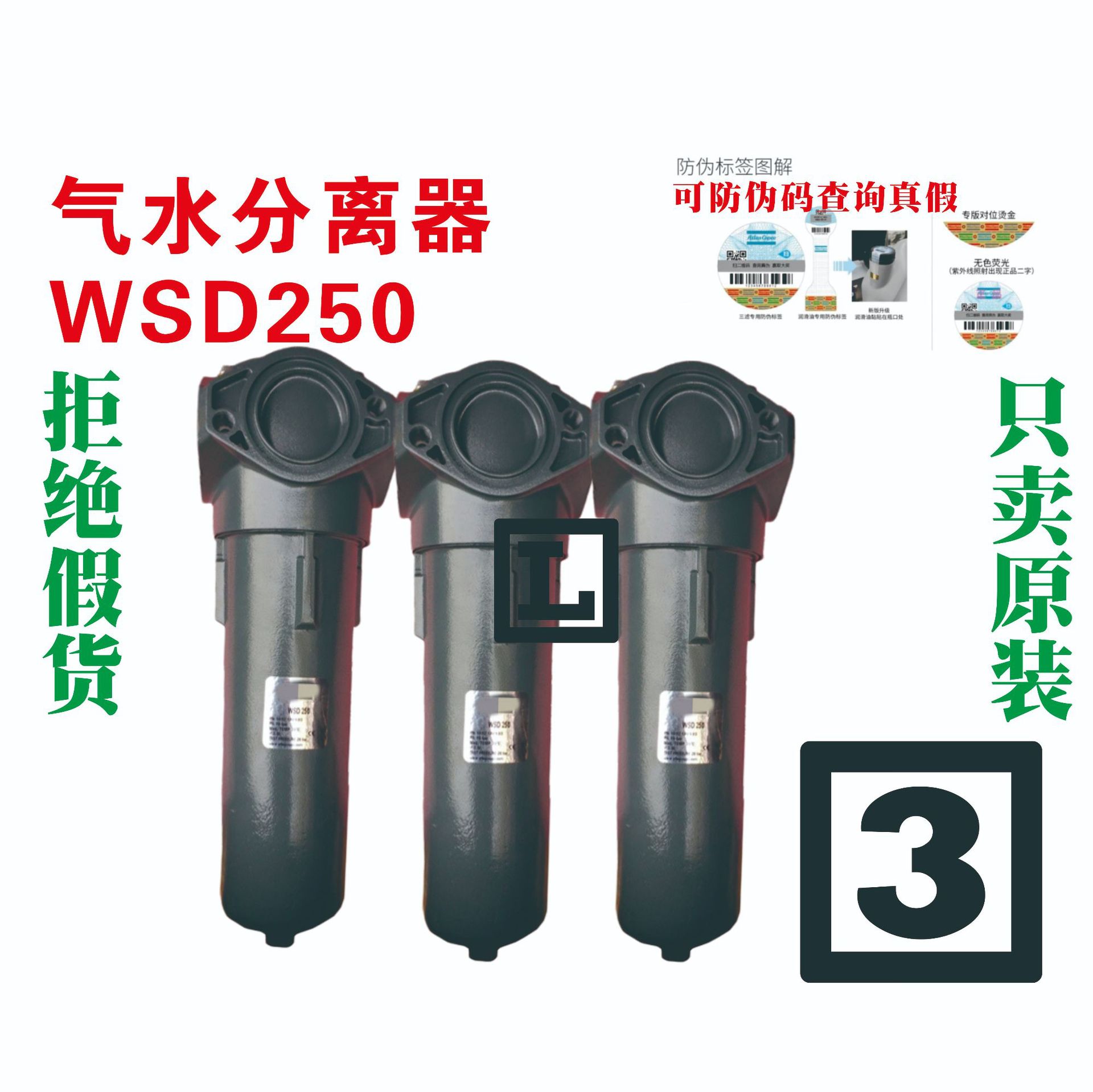 WSD25 WSD80 WSD250 WSD750气水分离器油水分阿特拉斯-阿里巴巴