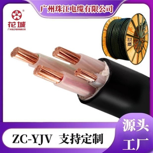 广州珠江电缆ZC-YJV3×10+1×6平方铜芯阻燃PVC绝缘交联电力电缆-阿里巴巴