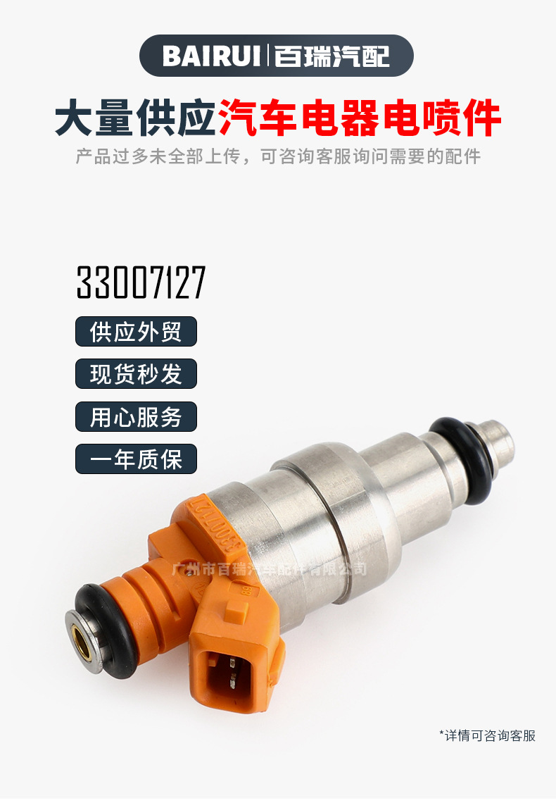 33007127适用于吉普切诺基 53003956 FJ26 FJ124喷油嘴燃油喷射器-阿里巴巴