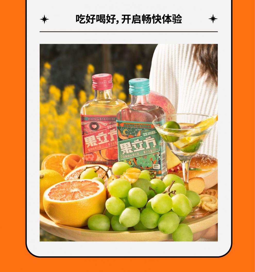 江小白 果立方果酒15-23度果汁酒 水果风味高粱酒168ml盒装-阿里巴巴