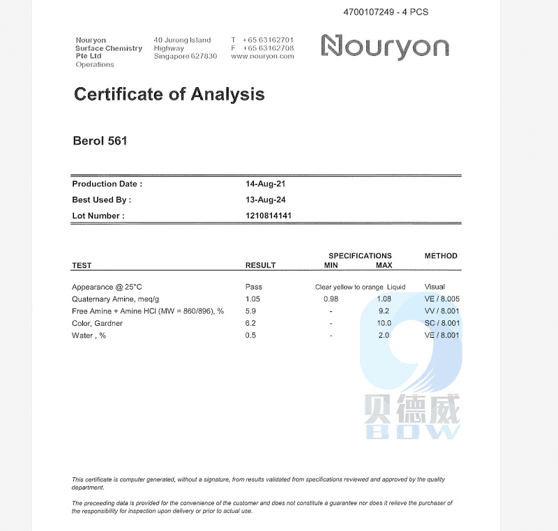 样品 椰子烷基季胺乙氧基化物 Berol 561 500g-阿里巴巴