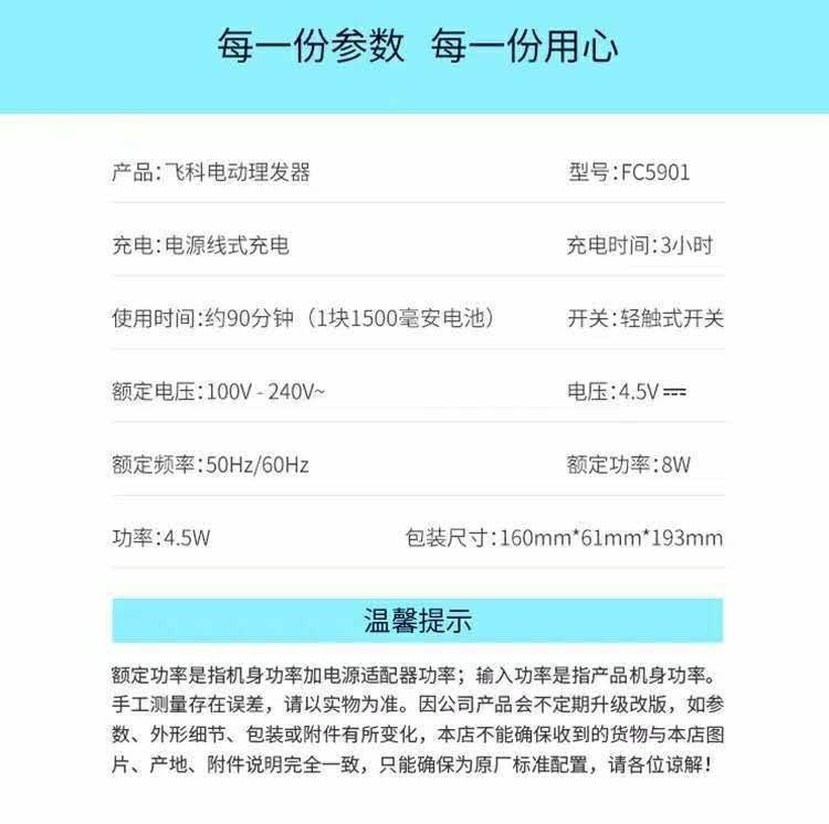 飞.科FC5901理发器电推剪儿童成人电推子电动充电式剃头刀-阿里巴巴