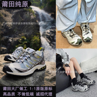 莆田鞋萨洛濛XA Pro 3D透气登山徒步越野XT6-QUEST男女运动跑步鞋-阿里巴巴