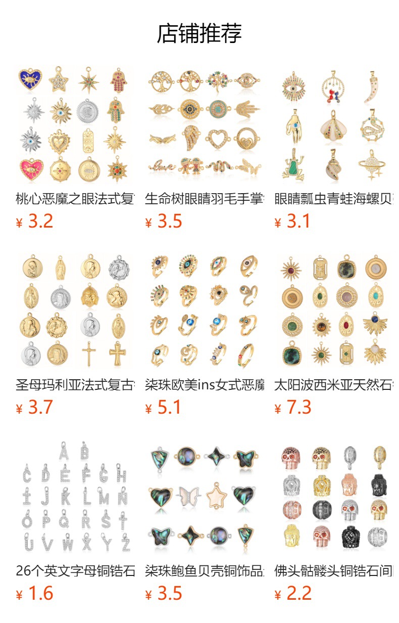 桃心钥匙法式复古钛钢天然石diy饰品配件桃心无限符号不锈钢吊坠-阿里巴巴